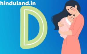 D अक्षर से शुरू होने वाले हिंदू लड़कों के नाम (D Letter Name For Boy ...